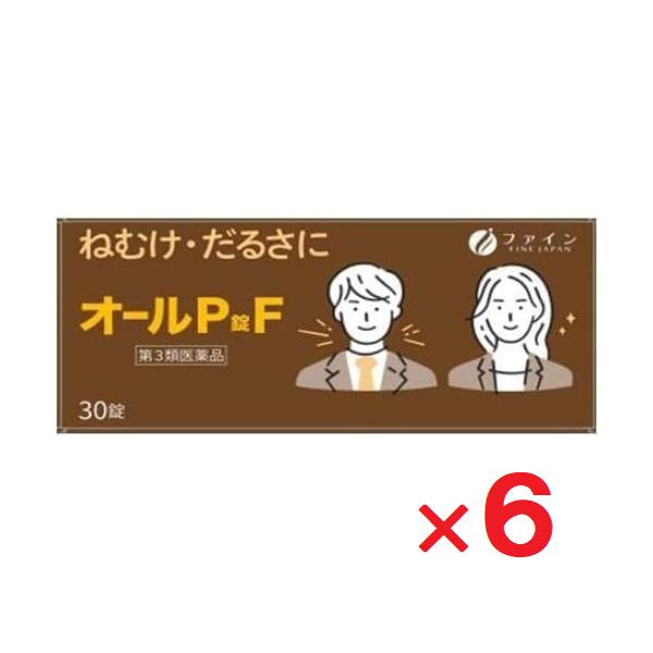 6個セットです。オールＰ錠Ｆは無水カフェインにチアミン塩化物塩酸塩（ビタミンＢ1）を配合した錠剤で眠気・倦怠感に効果をあらわします。オールＰ錠Ｆは主成分の無水カフェインが中枢神経を刺激して眠気を除きます。また、ビタミンＢ１が無水カフェインと...