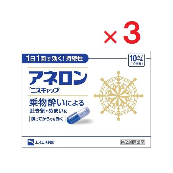 3個セットです。※指定第2類医薬品です。用法用量を守って正しくご使用下さい。●アネロン「ニスキャップ」は、乗物酔いによる吐き気・めまい・頭痛といった症状の予防・緩和にすぐれた効果をあらわすカプセル剤です。●5種類の有効成分を配合。1日1回1...