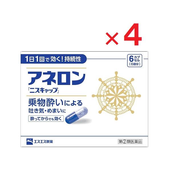 4個セットです。※指定第2類医薬品です。用法用量を守って正しくご使用下さい。●アネロン「ニスキャップ」は、乗物酔いによる吐き気・めまい・頭痛といった症状の予防・緩和にすぐれた効果をあらわすカプセル剤です。●5種類の有効成分を配合。1日1回1...