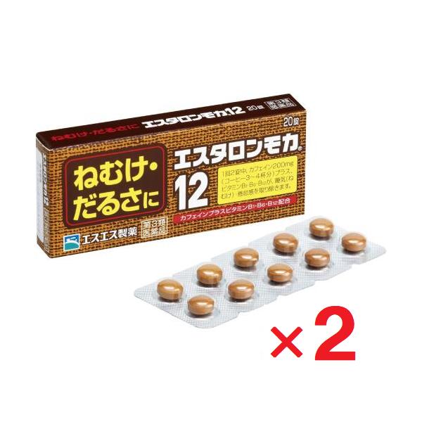 2個セットです。ねむけ・だるさに●仕事中や勉強中、“ねむけ”“だるさ”で能率が上がらない。でも、もうひとがんばり・・・。エスタロンモカ12はこんなときに役立つ、ねむけ除去剤です。●コーヒー3〜4杯分のカフェイン（1回量中）が、大脳皮質に作用...