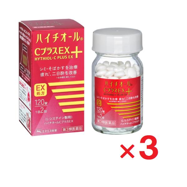 3個セットです。代謝を助けるアミノ酸"L-システイン"配合ハイチオールＣプラスＥＸは、体の代謝を助けるアミノ酸"L-システイン"が体の内側から細胞に働きかけ、シミ・そばかすを治療する医薬品です。●体の内側からシミ・そばかすを治します。　L-...