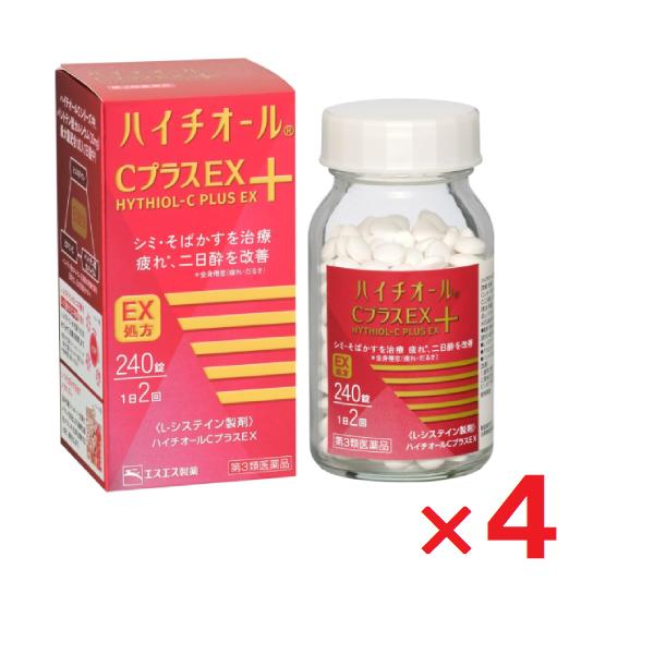 4個セットです。代謝を助けるアミノ酸"L-システイン"配合ハイチオールＣプラスＥＸは、体の代謝を助けるアミノ酸"L-システイン"が体の内側から細胞に働きかけ、シミ・そばかすを治療する医薬品です。●体の内側からシミ・そばかすを治します。　L-...
