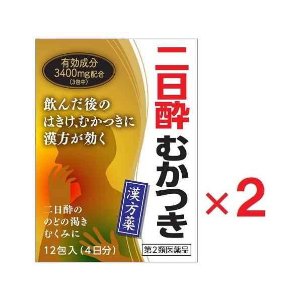 2個セットです。口が渇き、尿量が減り、吐いたり、むくんだりする。そのような時に応用されるのがこのお薬です。お酒の飲み過ぎによる二日酔、むかつき、むくみのほか、皮膚にあらわれるじんましんにも効果があります。  