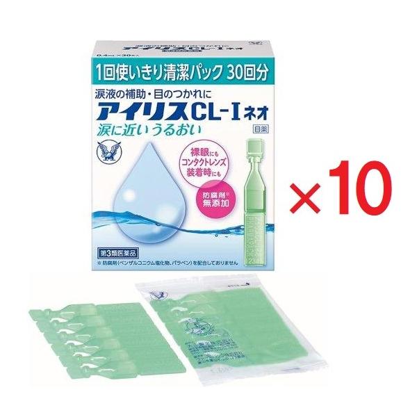 10個セットです。◆アイリスＣＬ−Ｉネオは、タウリンを配合した涙液型目薬です。■コンタクトレンズしたまま点眼コンタクトレンズに吸着して蓄積され、変性の原因となる成分を配合していません。だから、ソフト、ディスポーザブルをはじめＯ２、ハードコン...