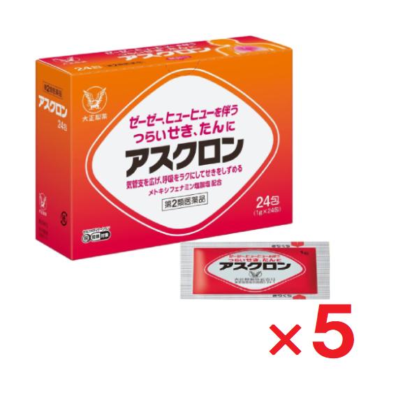 5個セットです。アスクロンは、気管支を広げ、呼吸をラクにしてせきをしずめるメトキシフェナミン塩酸塩をはじめ、６つの有効成分を配合した微粒タイプの鎮咳去痰薬です。ゼーゼーするつらいせき、かぜなどによるせきやたんを効果的に改善します。