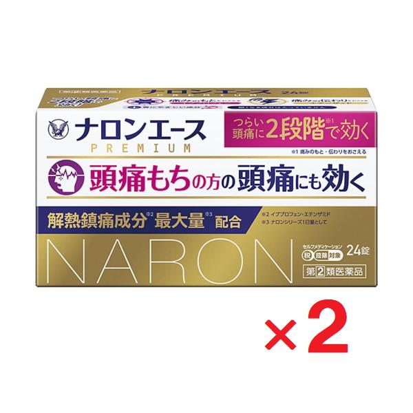 2個セットです。※セルフメディケーション対象商品です●指定第2類医薬品です。用法用量を守って正しくご使用下さい。繰り返すつらい頭痛も改善ナロンエースプレミアムは、２種類の解熱鎮痛成分に胃粘膜保護成分を配合した解熱鎮痛薬です。痛みのもとをブロ...