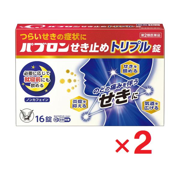 2個セットです。のどの痛みを伴うせきに◆パブロンせき止めトリプル錠は、鎮咳、気管支拡張、抗炎症の３つの作用でのどの痛みを伴うせきに効果をあらわすせき止め薬です。◆１日３回食後及び必要に応じてせきが気になる就寝前にも服用可能です。眠気をさまた...