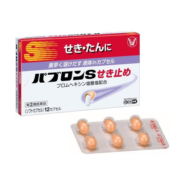 ※指定第2類医薬品です。かつ濫用等の恐れのある医薬品です。用法用量を守って正しくご使用下さい。パブロンＳせき止めは，つらいせきや，たんの症状を改善するソフトカプセルのせき止め薬です。