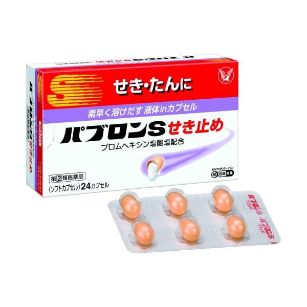 ※指定第2類医薬品です。かつ濫用等の恐れのある医薬品です。用法用量を守って正しくご使用下さい。パブロンＳせき止めは，つらいせきや，たんの症状を改善するソフトカプセルのせき止め薬です。