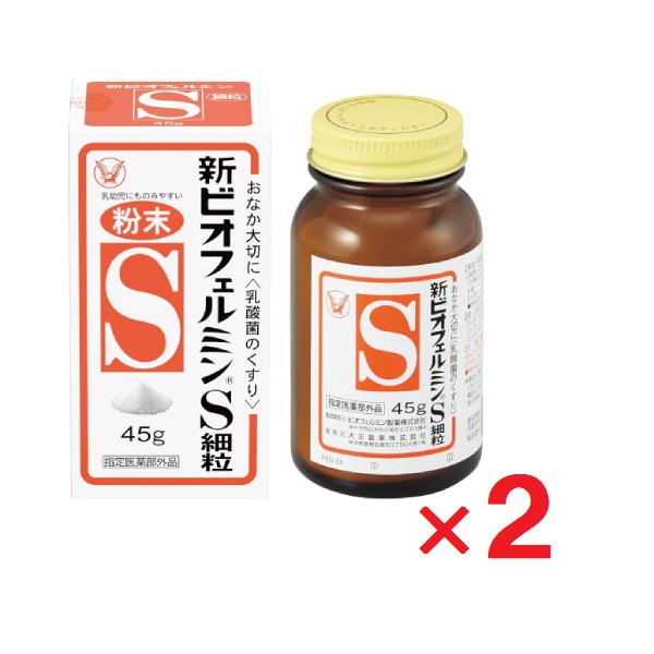 2個セットです。●新ビオフェルミンＳ細粒は、ヒト由来の乳酸菌を使用しているため定着性がよく、優れた整腸効果を持っています。●バランスよく配合された3種乳酸菌の働きにより小腸から大腸まで腸の調子を整えることができます。●3ヵ月のお子さまからお...