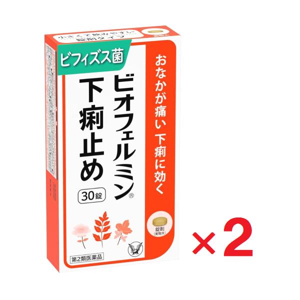 2個セットです。●腸の動きを整えながら殺菌　タンニン酸ベルベリンが腸の過剰な動きを整えて下痢に効きます。また，腸管内で殺菌作用を有して食あたりに効きます。●鎮痛鎮痙作用のある生薬　シャクヤクエキスとロートエキスが下痢でおなかが痛いときによく...