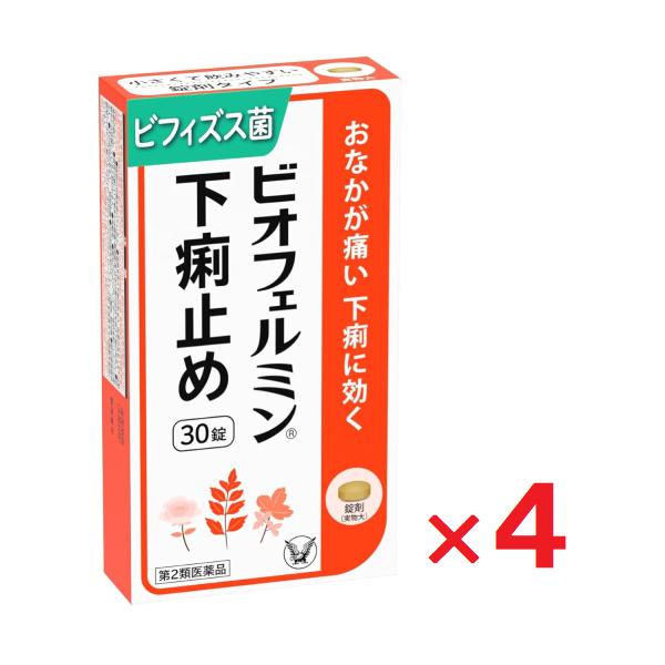 4個セットです。●腸の動きを整えながら殺菌　タンニン酸ベルベリンが腸の過剰な動きを整えて下痢に効きます。また，腸管内で殺菌作用を有して食あたりに効きます。●鎮痛鎮痙作用のある生薬　シャクヤクエキスとロートエキスが下痢でおなかが痛いときによく...