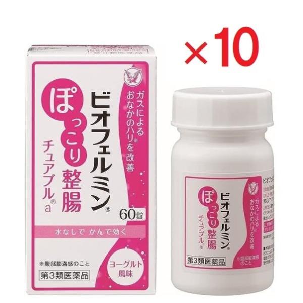 10個セットです。・ジメチルポリシロキサンが発生したガス気泡※をつぶし、ケツメイシが腸のはたらきを整え、おなかのハリ（腹部膨満感）を改善します。・乳酸菌（ビフィズス菌、ラクトミン）が、ガス発生の原因となっている悪玉菌の増殖を抑え、ガスの発生...