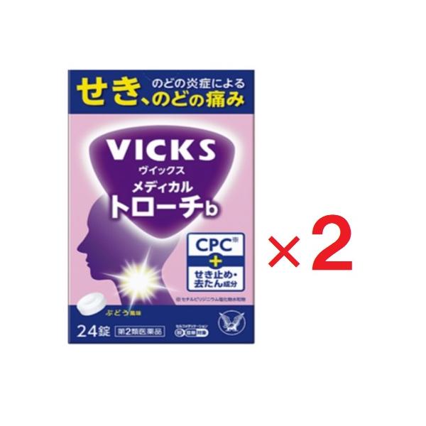 2個セットです。●ヴイックス メディカル トローチbは、せき、のどの炎症によるのどの痛みに効く鎮咳去痰薬です。●殺菌成分CPC（セチルピリジニウム塩化物水和物）がのどの炎症によるのどの痛みを鎮めます。●せき止め成分がつらいせきを鎮め、呼吸を...