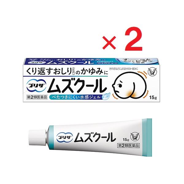 2個セットですくり返すおしり（肛門）のかゆみに痔疾用外用薬◆プリザ　ムズクールは、クロルフェニラミンマレイン酸塩や塩酸リドカインなど、５つの有効成分を配合した、痔のかゆみや痛みに効くクールな使用感の塗り薬です。◆すーっと伸びてべたつきにくい...