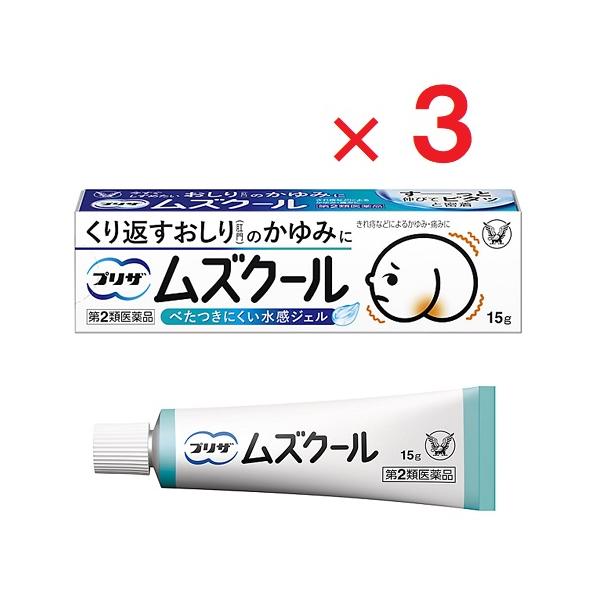 3個セットですくり返すおしり（肛門）のかゆみに痔疾用外用薬◆プリザ　ムズクールは、クロルフェニラミンマレイン酸塩や塩酸リドカインなど、５つの有効成分を配合した、痔のかゆみや痛みに効くクールな使用感の塗り薬です。◆すーっと伸びてべたつきにくい...