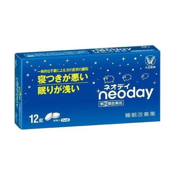 ●指定第2類医薬品です。かつ濫用等の恐れのある医薬品です。用法用量を守って正しくご使用下さい。多忙な毎日を送る現代人の中には、ストレスなどによって眠れない日々に悩んでいる方は少なくありません。ネオデイは、抗ヒスタミン剤：ジフェンヒドラミン塩...