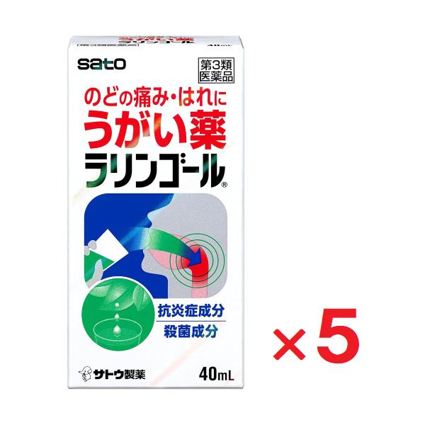 ５個セットです。ラリンゴールは・・・●のどの炎症による痛み・はれをやわらげるうがい薬です。●濃いグリーンのうがい薬で、爽快な使用感があります。