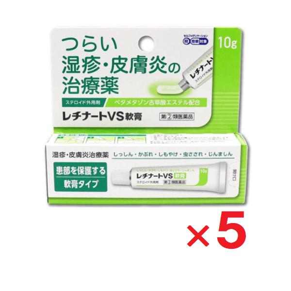 5個セットです。指定第2類医薬品です。用法用量を守って正しくご使用下さい。※セルフメディケーション税制対象湿疹・かぶれに。　レチナートVS軟膏は、OTC医薬品では最も強い「ストロング」ランクのステロイド性抗炎症成分を配合。皮膚の炎症にすぐれ...
