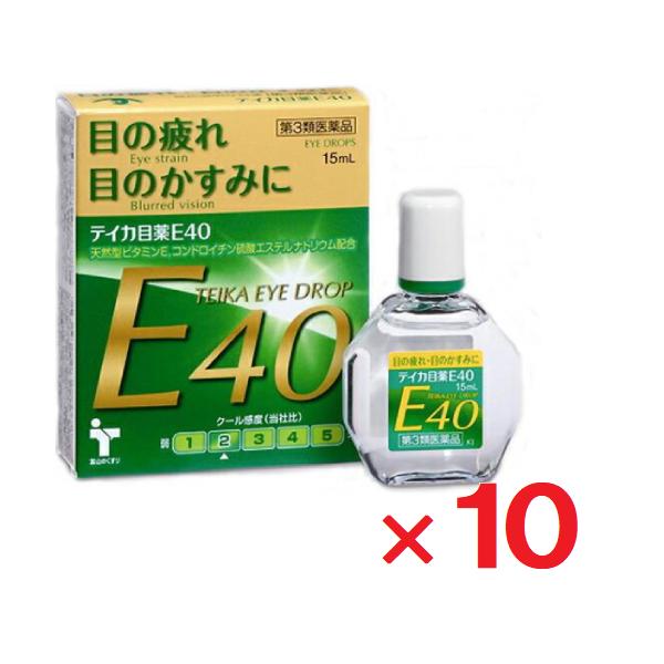 10個セットです。テイカ目薬E40は目の栄養補給を助けるビタミンE、目の調節機能・新陳代謝を改善するネオスチグミンメチル硫酸塩・タウリンなどを配合した目薬です。長時間のテレビ、読書、パソコン、車の運転や細かい作業などで目を酷使すると目の疲れ...