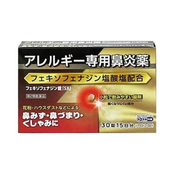 ※セルフメディケーション税制対象鼻のアレルギー症状によるくしゃみ、鼻みず、鼻づまりは、気分がすぐれないばかりか、睡眠不足や過労、集中力や注意力の低下など、日常生活も不快にします。フェキソフェナジン錠「ＳＸ」は、１回１錠、１日２回服用でフェキ...