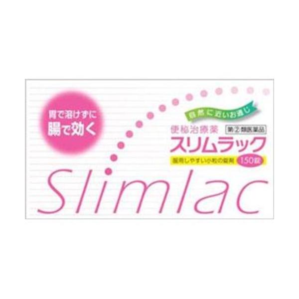 スリムラックは、有効成分が胃で溶けずに腸で効く便秘薬です。ビサコジルとセンノシドの働きで、自然に近い排便をうながし、また便秘に伴う不快な症状に効果をあらわします。