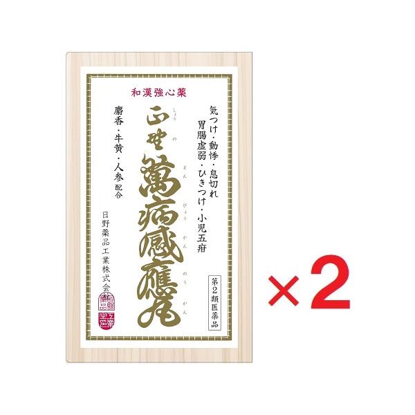 2個セットです。正野萬病感應丸は、弱った五臓六腑に活力を与え、血虚・気虚を改善する銀色の半月形丸剤です。正徳４年に「神農感應丸」として発売以来、今日「萬病感應丸」と改名され、多くの方に愛用されている伝統薬です。