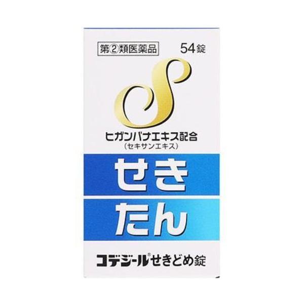 指定第2類医薬品です。かつ濫用等の恐れのある医薬品です。用法用量を守って正しくご使用下さい。※セルフメディケーション税制対象コデジールせきどめ錠は、せき中枢に作用してせきをしずめるジヒドロコデインリン酸塩と、気管支を拡張してせきをやわらげる...