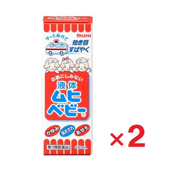 2個セットです。※セルフメディケーション税制対象液体ムヒベビーは、お子さまのお肌の性質とかゆみの特徴にあわせて開発された、すばやい効き目とお肌へのやさしさをあわせもつ、液体タイプのかゆみ止めです。 液体ムヒベビーには、お子さまが苦手なスーッ...