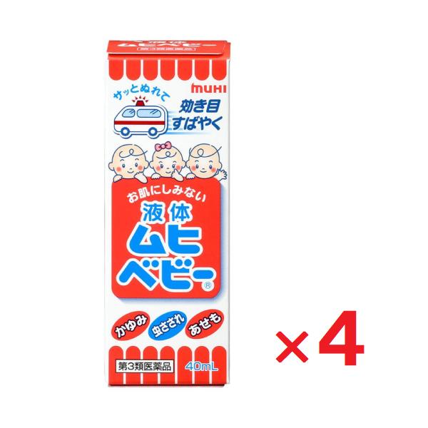 4個セットです。※セルフメディケーション税制対象液体ムヒベビーは、お子さまのお肌の性質とかゆみの特徴にあわせて開発された、すばやい効き目とお肌へのやさしさをあわせもつ、液体タイプのかゆみ止めです。 液体ムヒベビーには、お子さまが苦手なスーッ...