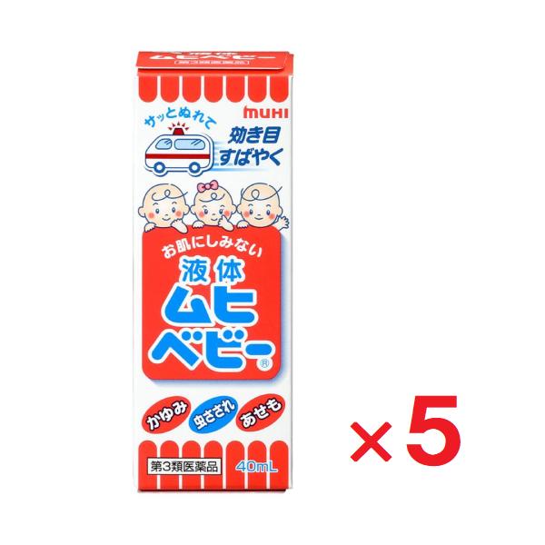 5個セットです。※セルフメディケーション税制対象液体ムヒベビーは、お子さまのお肌の性質とかゆみの特徴にあわせて開発された、すばやい効き目とお肌へのやさしさをあわせもつ、液体タイプのかゆみ止めです。 液体ムヒベビーには、お子さまが苦手なスーッ...