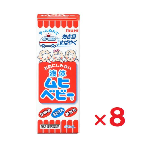 8個セットです。※セルフメディケーション税制対象液体ムヒベビーは、お子さまのお肌の性質とかゆみの特徴にあわせて開発された、すばやい効き目とお肌へのやさしさをあわせもつ、液体タイプのかゆみ止めです。 液体ムヒベビーには、お子さまが苦手なスーッ...