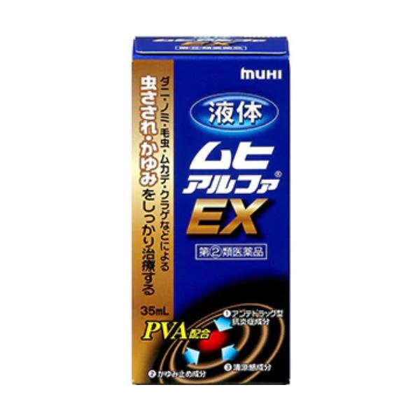 ※セルフメディケーション税制対象指定第2類医薬品です。用法用量を守って正しくご使用下さい。●効き目にこだわった「PVA＋ジフェンヒドラミン塩酸塩」の組み合わせ処方です。　液体ムヒアルファEXは，このような虫さされ用に開発された新しいタイプの...
