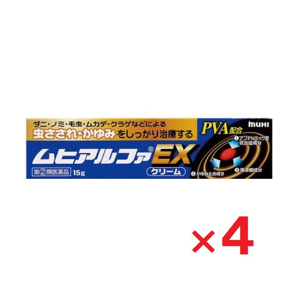 4個セットです。※セルフメディケーション税制対象指定第2類医薬品です。用法用量を守って正しくご使用下さい。●効き目にこだわった「PVA＋ジフェンヒドラミン塩酸塩」の組み合わせ処方です。　すぐれた抗炎症効果をもつPVA（プレドニゾロン吉草酸エ...