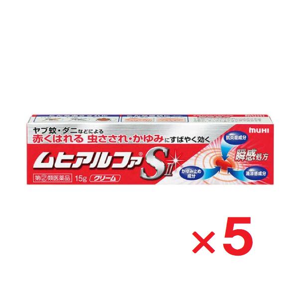 5個セットです。※セルフメディケーション税制対象指定第2類医薬品です。用法用量を守って正しくご使用下さい。●すばやさにこだわった「瞬感〓処方」です。抗炎症成分（デキサメタゾン酢酸エステル）に、すばやくかゆみを抑える成分（ジフェンヒドラミン塩...