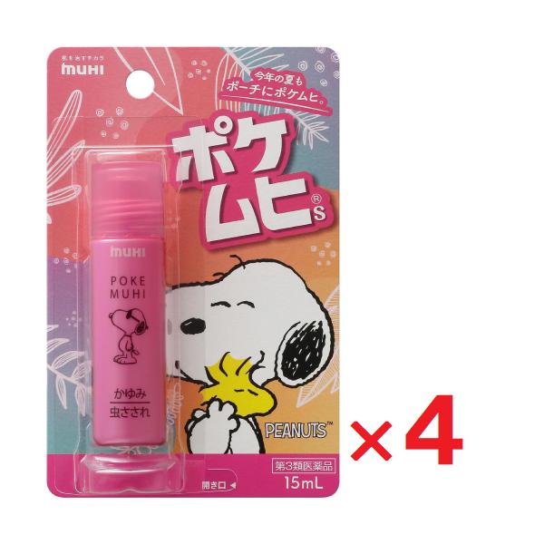 4個セットです。※セルフメディケーション税制対象■いつでもどこでも使える携帯便利なポケットサイズです■かゆみ止め成分2％配合＋シャープな清涼感でかゆみにすばやく効きます■手を汚さずに，サッと塗れるロールオンタイプです