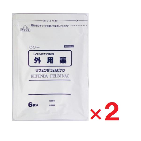 2袋セットです。●1枚あたりフェルビナクを70mg含有しています。●肩・腰・関節などの痛みにすぐれた効果を発揮する鎮痛・消炎シップ薬です。●フェルビナクが患部に直接浸透し，痛みの原因プロスタグランジンの発生を抑えます。●伸縮性に富んだ不織布...