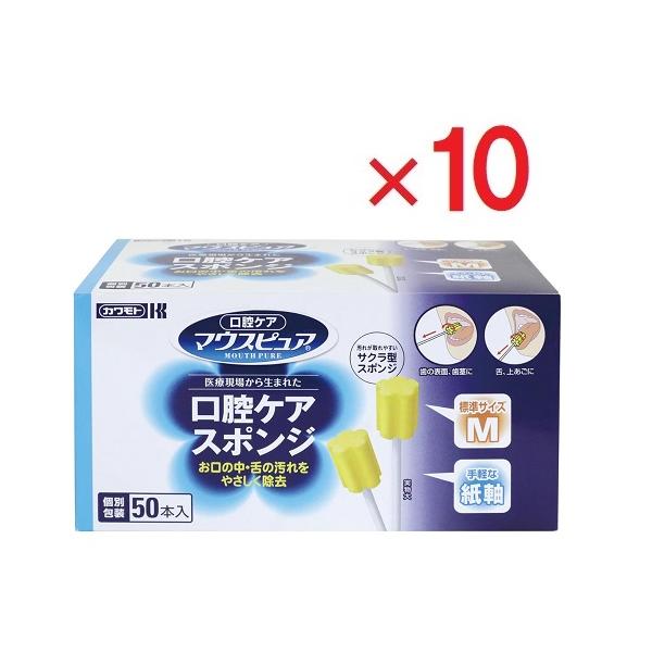 10個セットですお口の中・舌にできるかぎり負担をかけずに汚れを除去。汚れを取りやすいサクラ型（波型の溝付き）のスポンジです。出血がわかりやすい黄色のスポンジです。軸が長いので、お口のすみずみまできれいに清掃できます。1本ずつの個別包装で使い...