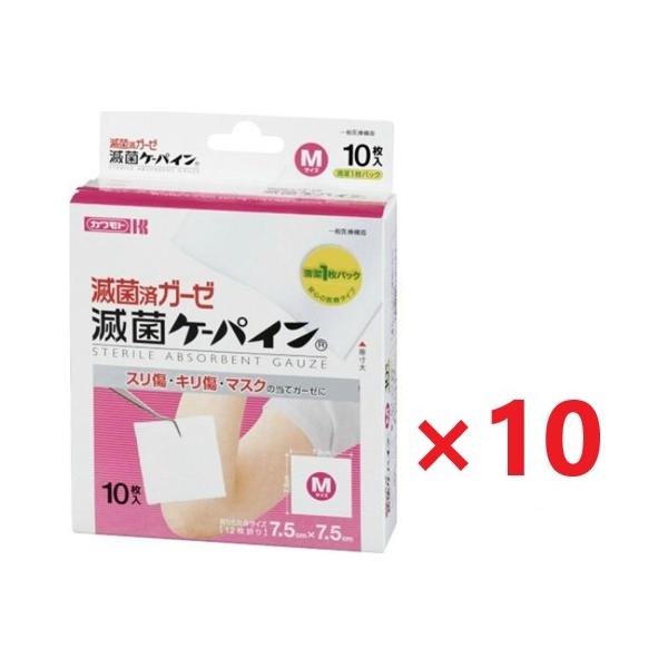 訳あり商品：使用期限 2026年7月10箱セットです。すり傷やきり傷から、眼帯、マスクの当てガーゼにまで、幅広くお使いいただけるガーゼです。●１枚ずつ包装し、滅菌してありますので衛生的です。●使いやすい大きさにたたんでありますので、手早く使...