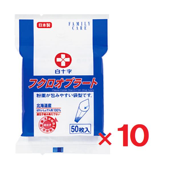 10袋セットです。袋状になっていますので、簡単に薬が包めます。