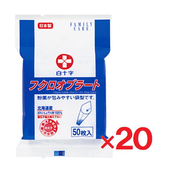 20袋セットです。袋状になっていますので、簡単に薬が包めます。