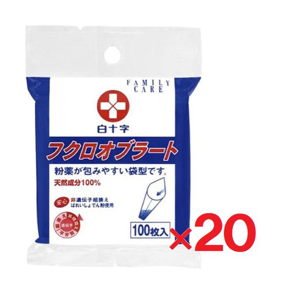 20個セットです。袋状になっていますので、簡単に薬が包めます。