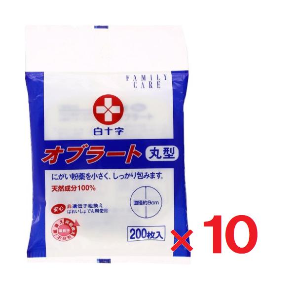 10個セットです。にがい粉薬を小さく、しっかり包みます。