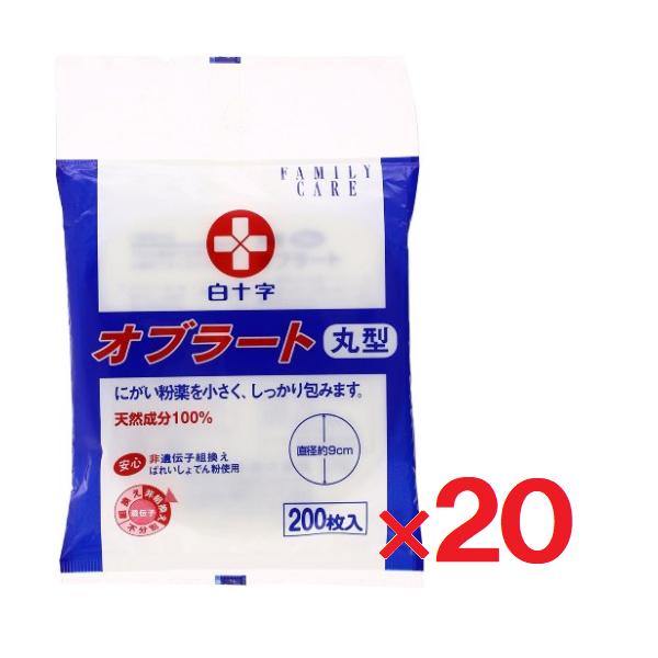 20個セットです。にがい粉薬を小さく、しっかり包みます。