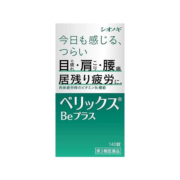 ビタミンＢ１主薬製剤（天然型ビタミンＥ・アミノ酸）配合ベリックスＢｅプラスは、エネルギー代謝に関与する吸収の良いセトチアミン塩酸塩水和物＊を主成分とし、これに神経・筋肉の円滑な働きに必要なビタミンＢ２、ビタミンＢ６、ビタミンＢ１２およびニコ...