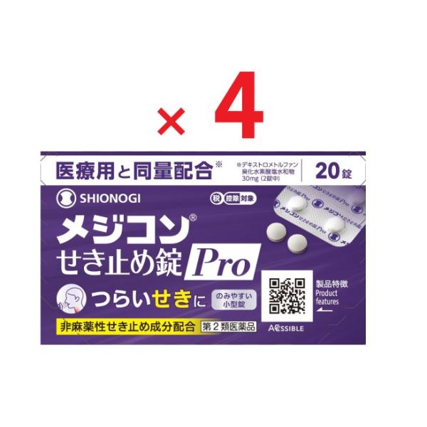 ４個セットです。※セルフメディケーション税制対象メジコンせき止め錠Proは、せき中枢に直接作用し、つらいせきの症状にすぐれた効果を発揮する非麻薬性のせき止め薬です。