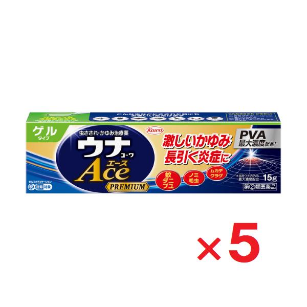 5個セットです。※セルフメディケーション税制対象指定第2類医薬品です。用法用量を守って正しくご使用下さい。ウナコーワエースプレミアムGは，蚊による虫さされだけでなく，激しいかゆみや長引く炎症をともなう，ダニ・毛虫・ムカデなどの虫さされにもし...