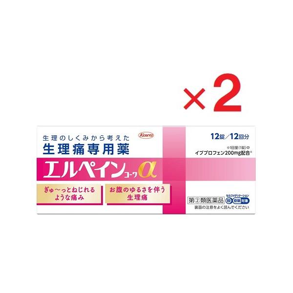 2個セットです。指定第2類医薬品です。用法用量を守って正しくご使用下さい。生理のしくみから考えた生理痛専用薬エルペインコーワαは生理痛への効果を１番に考えたＷ処方です。［イブプロフェン（２００ｍｇ※）］痛みの原因を抑える＋［ブチルスコポラミ...
