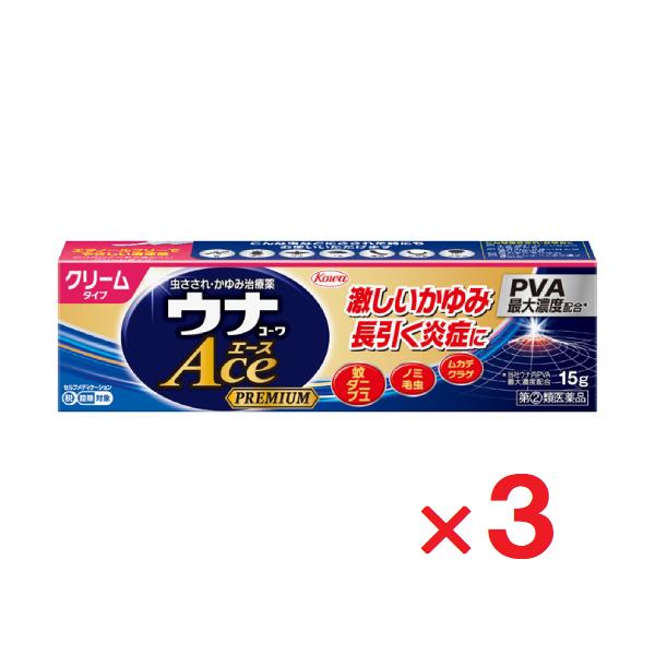 3個セットです。※セルフメディケーション税制対象指定第2類医薬品です。用法用量を守って正しくご使用下さい。ウナコーワエースプレミアムCは，蚊による虫さされだけでなく，激しいかゆみや長引く炎症をともなう，ダニ・毛虫・ムカデなどの虫さされにもし...