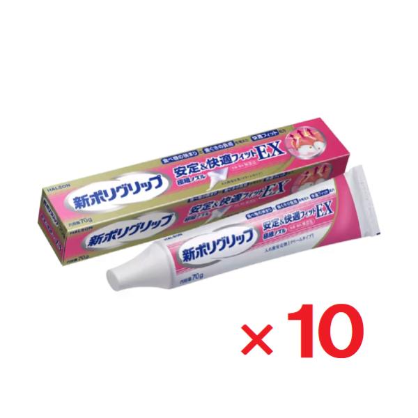 10個セットです。●部分入れ歯の2つの悩みを考えた、入れ歯安定剤です。●ポリグリップ唯一の「快適フィット処方」が、入れ歯を安定させ、食べ物の挟まりを軽減。●さらに、噛んだ時の歯ぐきの圧迫感も軽減。●極細ノズルでピタッとフィットし、少量で安定...